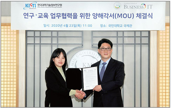 BIT전문대학원, KISTI와 빅데이터 MOU 체결